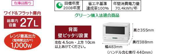 オーブンレンジ MRO-F6CA ： 電子レンジ ： 日立の家電品