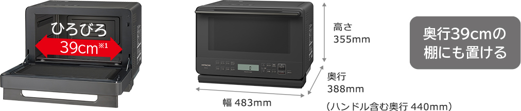 ヘルシーシェフ MRO-S7C ： 電子レンジ ： 日立の家電品